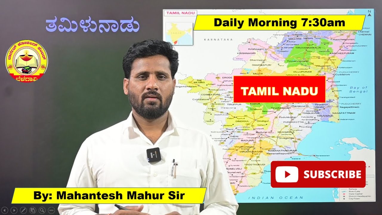 GOOD MORNING KARNATAKA | TAMILNADU | MAHANTESH MAHUR SIR | MY TARGET ...