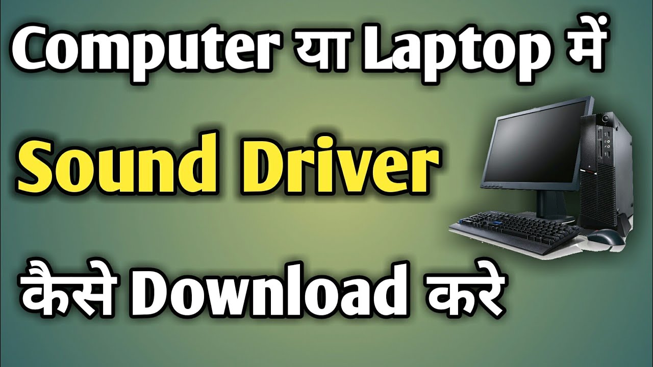 Computer Me Sound Driver Kaise Install Kare | Computer Me Sound Driver ...