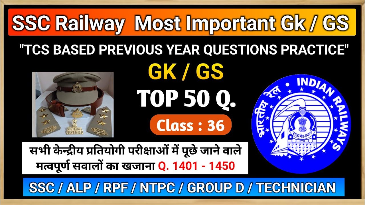 CLASS - 36 | SSC Railway 🚂 Most Important questions | TCS BASED | #ssc ...