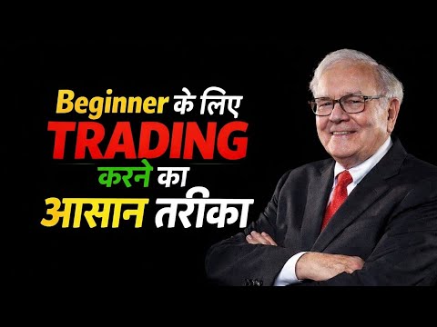 “1 Din me Profit kaise kamaaye Trading se? (Real Trick) Trading Secret Strategy | Profit Trading