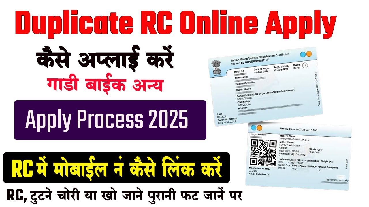 online duplicate rc kaise apply karen | rc main mobile no kaise change ...