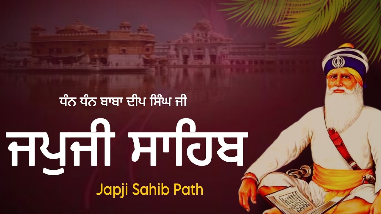 japji sahib| japji sahib da path| japji sahib fast| japji sahib path ...