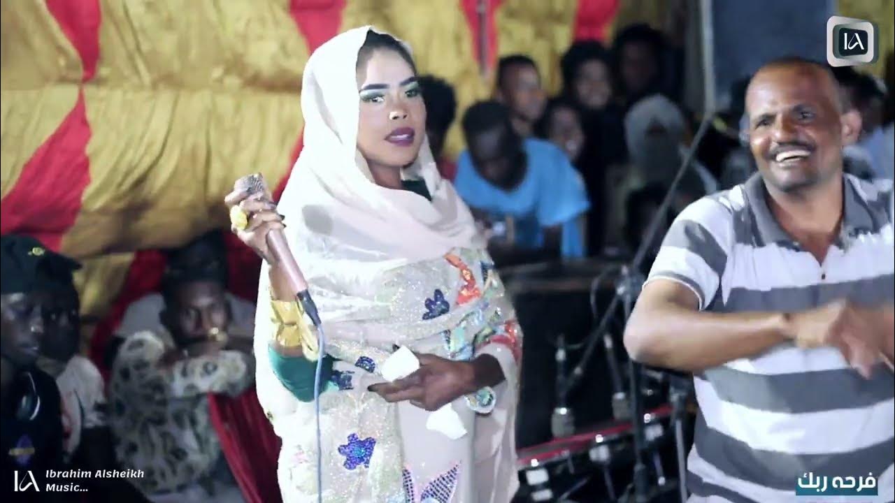 جديد فرحه ربك فريع البانا شيشاي اغاني السيرا السودانيه سيرا ناشفه New2024 Youtube