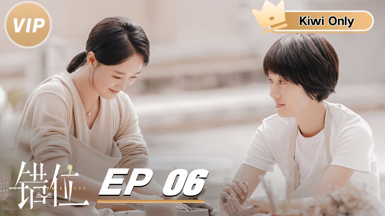 【Kiwi Only | FULL】Interlaced Scenes EP06 | 错位 | iQIYI - YouTube