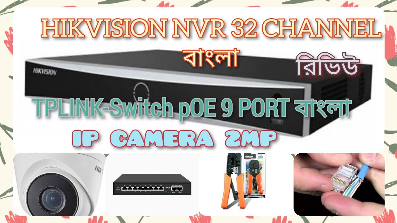 Hikvision NVR 32-CHANNEL AND SWITCH POE RJ45 CABLE IP CAMERA বাংলা ...