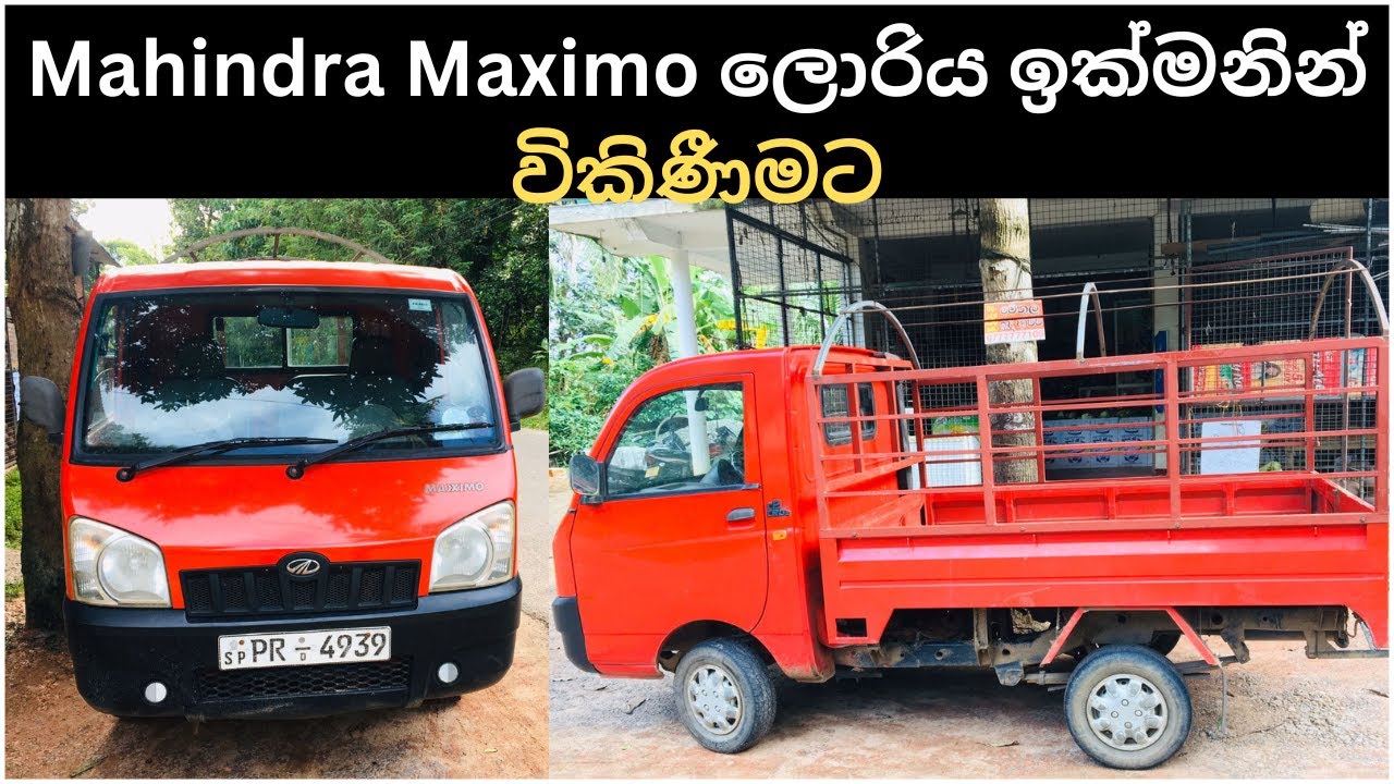 Mahindra Maximo lorry for sale | lorry for sale | Maximo modified sri ...