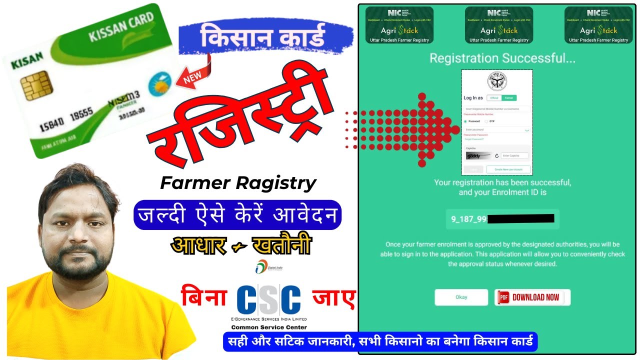 Kisan Card Registry Form Online Registration Apply 2025 | किसान कार्ड ...