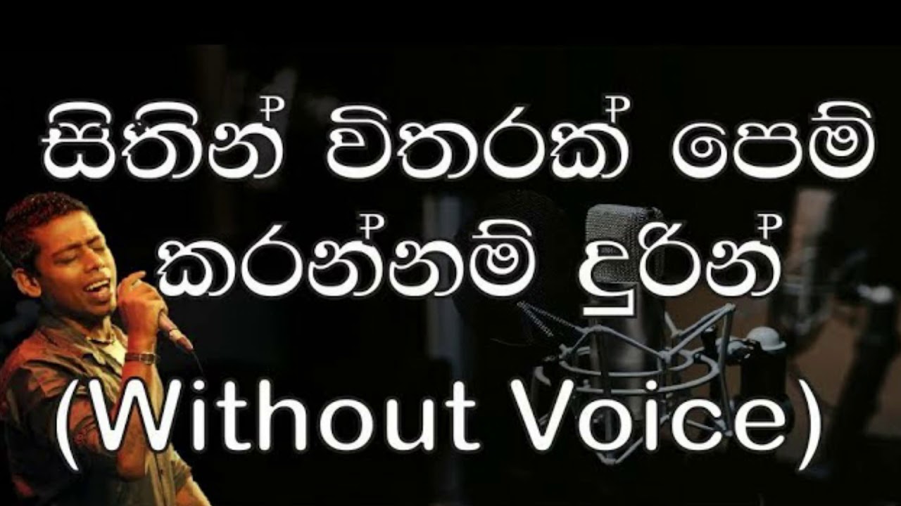 sithin witharak sinhala karoki - YouTube