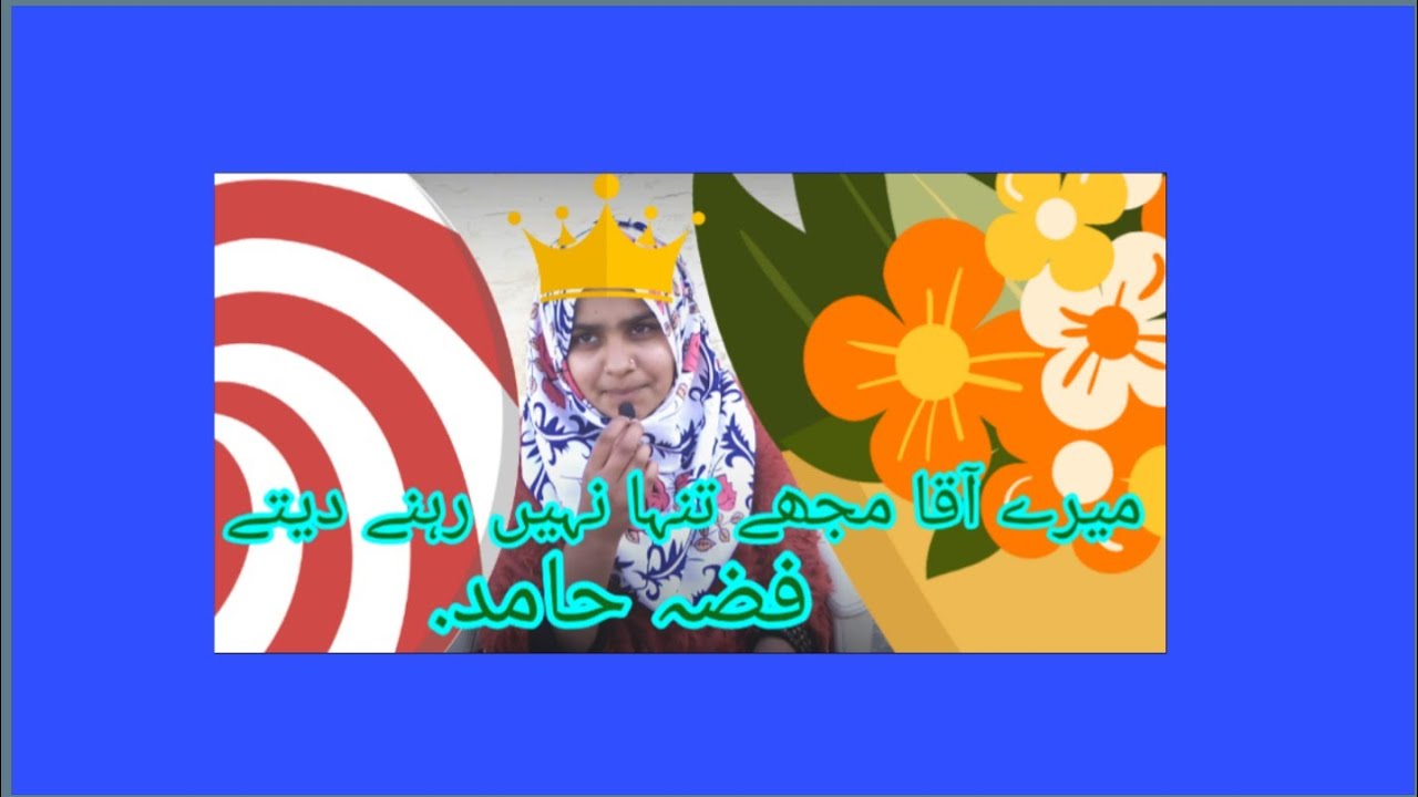 Fizza hamid. Maira aaqa mojha tanha nain rhnain daita.| Muslim craft ...