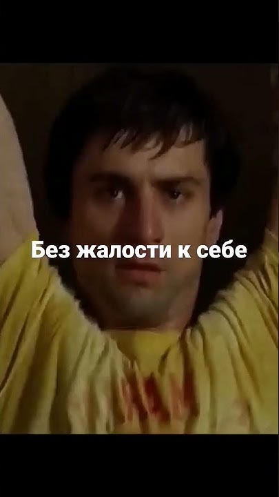 мотивация, без жалости к себе - YouTube