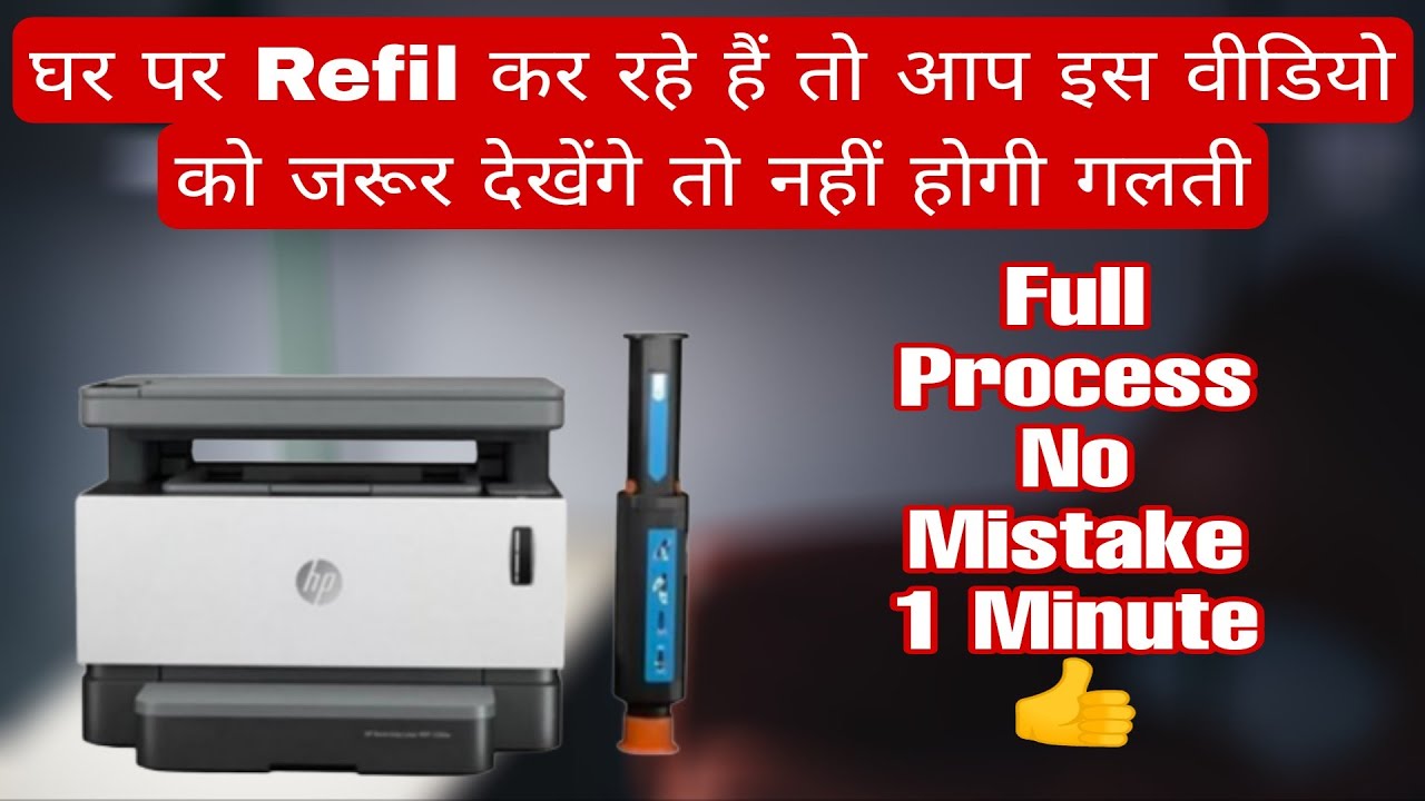 How To Refill Ink Cartridge HP Neverstop Laser Full Process | घर पर ...