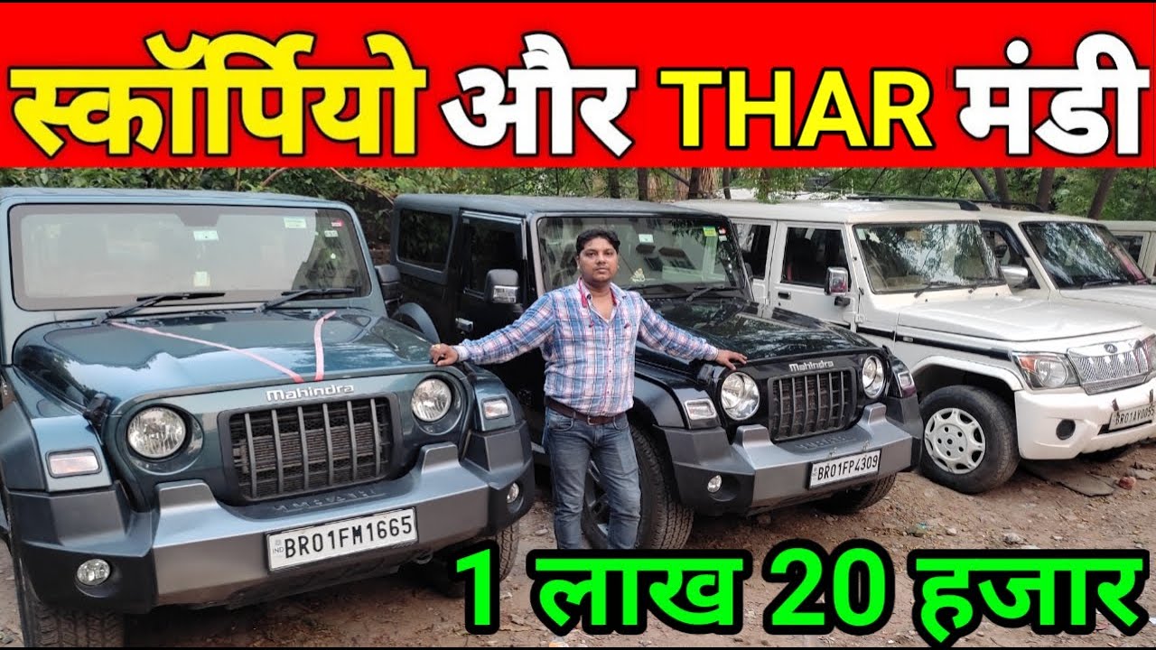Second Hand Mahindra Thar | Cheapest Second Hand Thar For Sale | बिहार ...