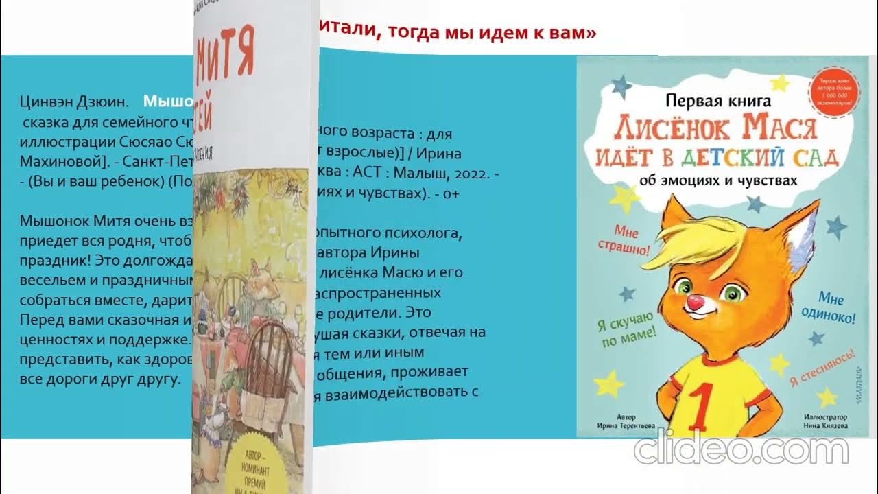 Я с книгой открываю мир - YouTube