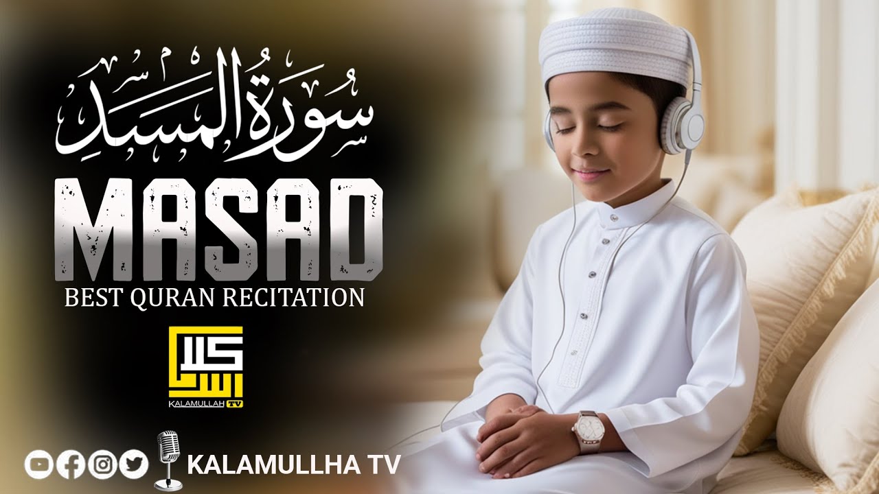 Surat Al-Masad (The Palm Fiber, Flame) سورة المسد | World's most ...