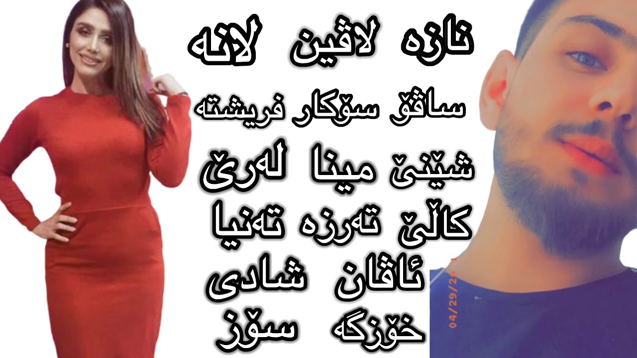 Hama Shaida 2020 (Nawi Kchan) - YouTube