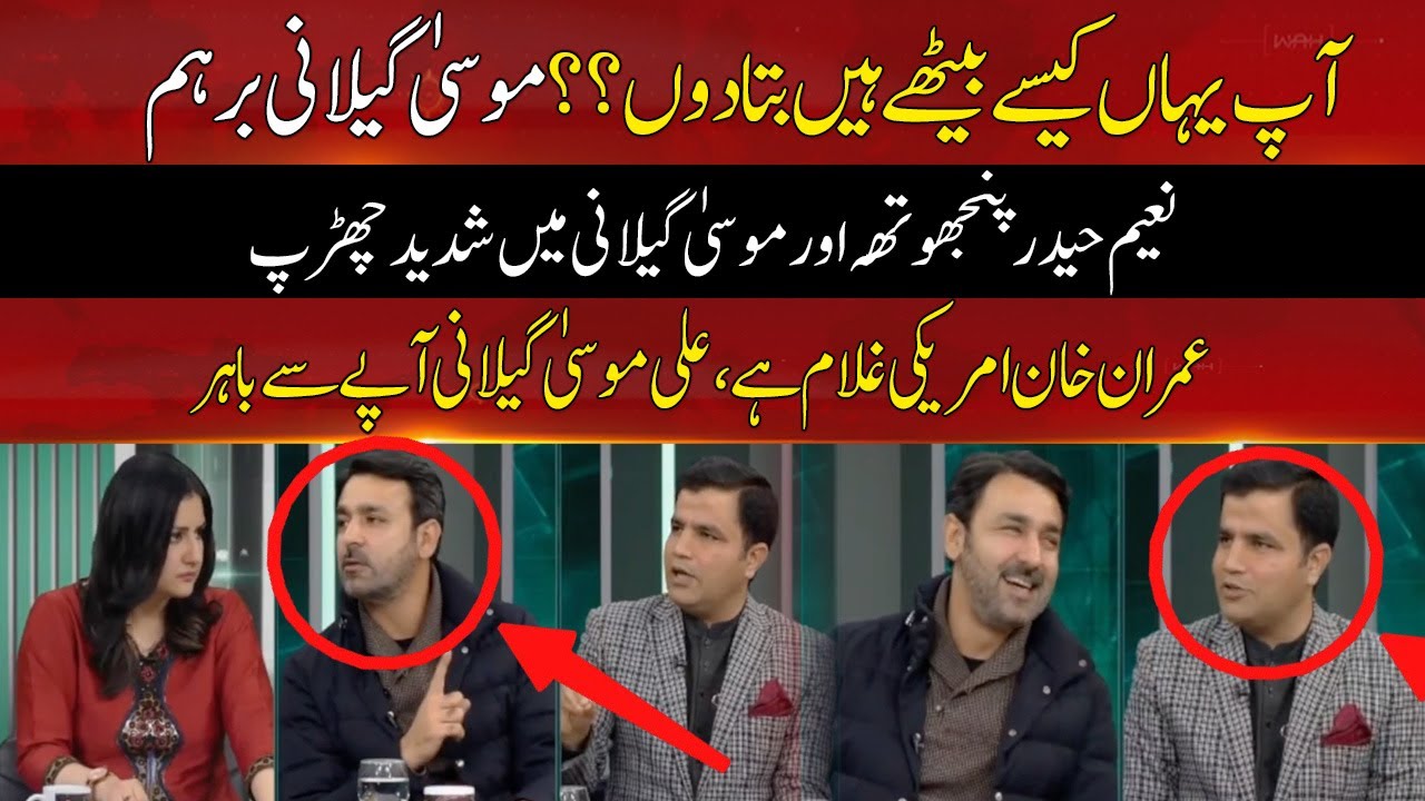 Naeem Haider Make Ali Musa Gillani Speechless | Heated Debate | Hum ...