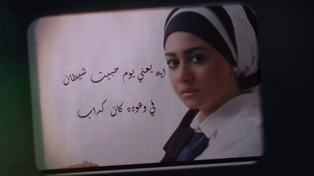 Amy Abdo - Tedeen Todaan [LYRICS - SINGLE] | ايمي عبده - تدين تدان ...
