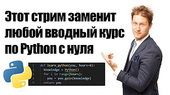 Программирование на Python (база + бэкенд) - YouTube