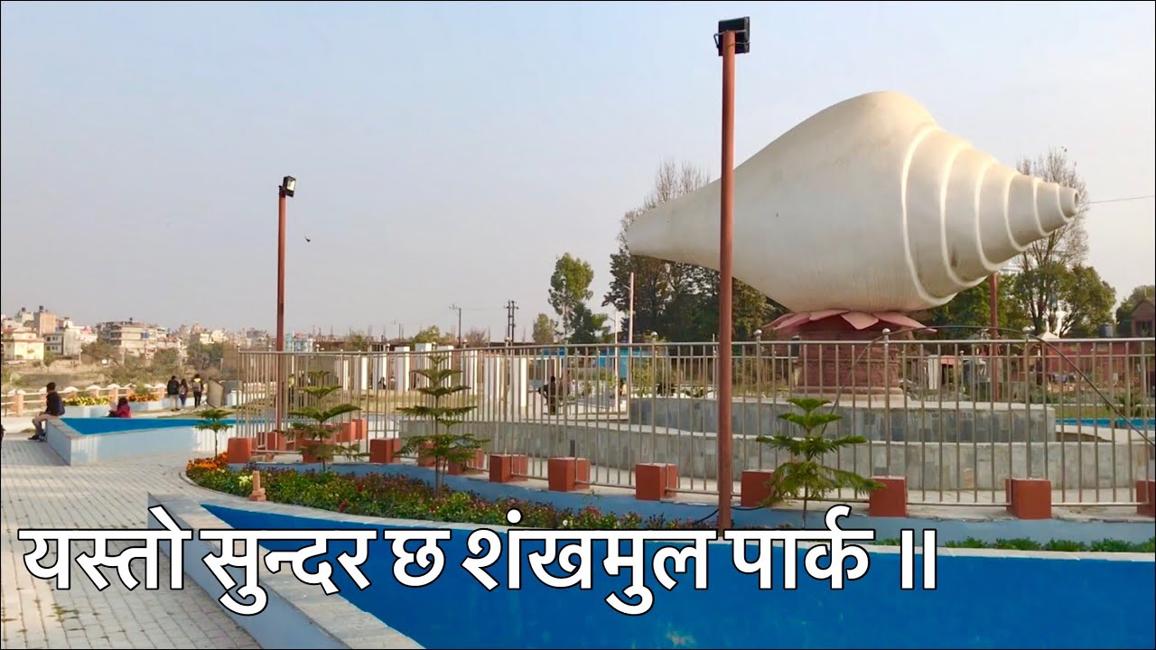Sankhamul Park, Sankhamul Lalitpur. - YouTube