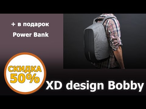Рюкзак защита от воров