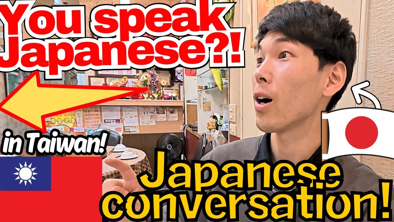 Unexpected Japanese Conversation in a Restaurant in Taiwan! #125 - YouTube