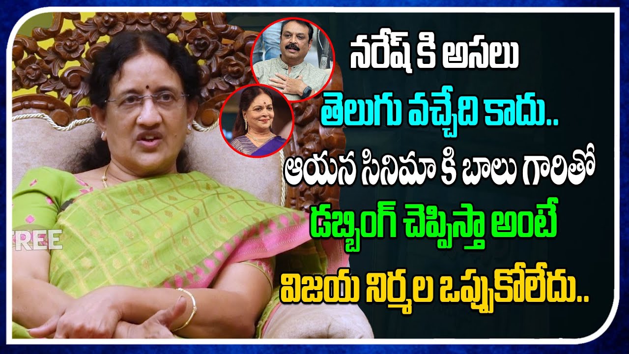 Naresh Does Not Know Telugu At All | Director Jandhyala Wife Annapurna | Open Talk With Lakshmi ...