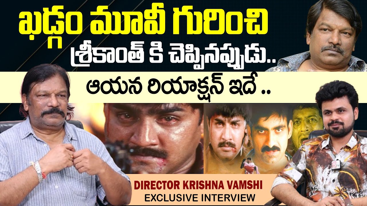 Director Krishna Vamshi About Srikanth Role In Khadgam Movie ...