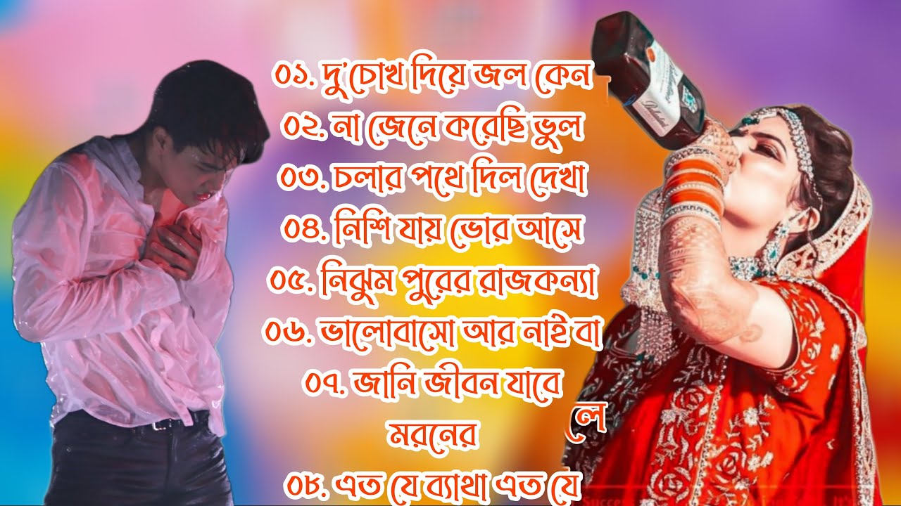 কষ্টের গান| কুমার শানু | Kumar Sanu Bangla Gaan | Bangla Sad Song ...