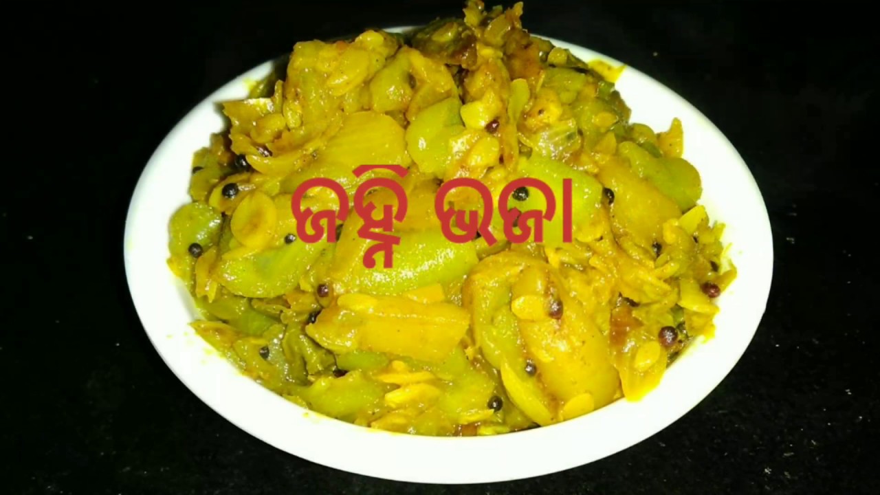 ଜହ୍ନି ଭଜା l Janhi bhaja l Simple Ridge-gourd dry Fry l Ridge gourd ...