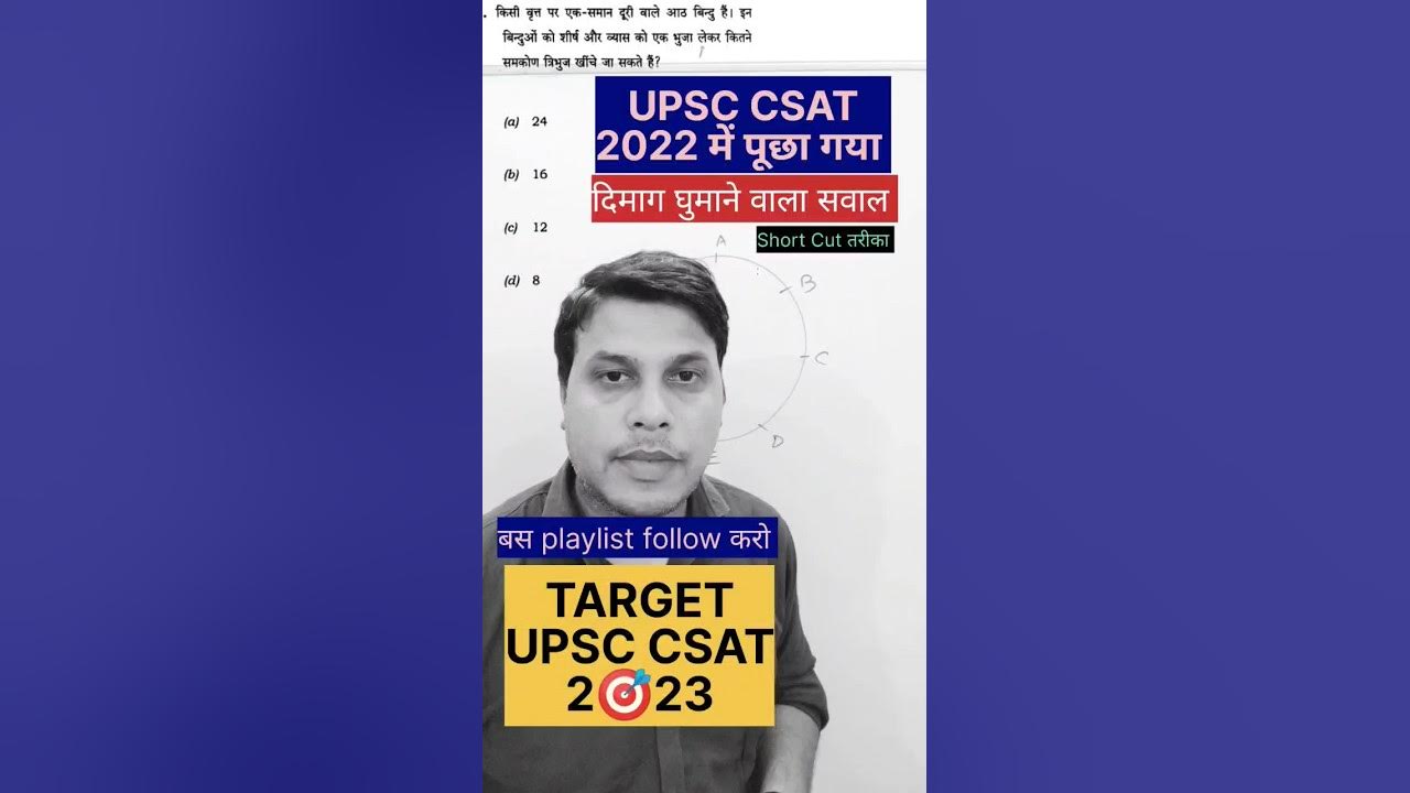UPSC CSAT 2 23 Daily CSAT PRACTICE Question upsc upsc2023 upsc-csat-2-23-daily-csat-practice-question-upsc-upsc2023