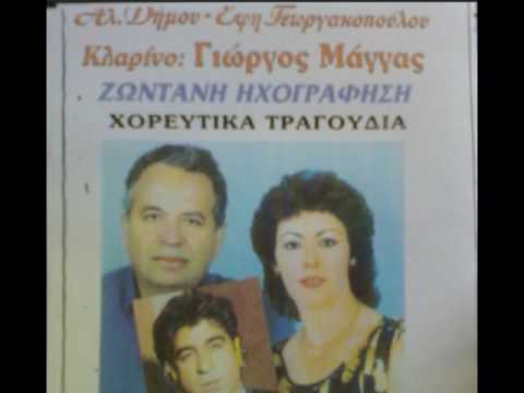 ΕΛΑ ΝΑ ΠΑΜΕ ΣΤΟ ΝΗΣΙ-ΕΦΗ ΓΕΩΡΓΑΚΟΠΟΥΛΟΥ - YouTube