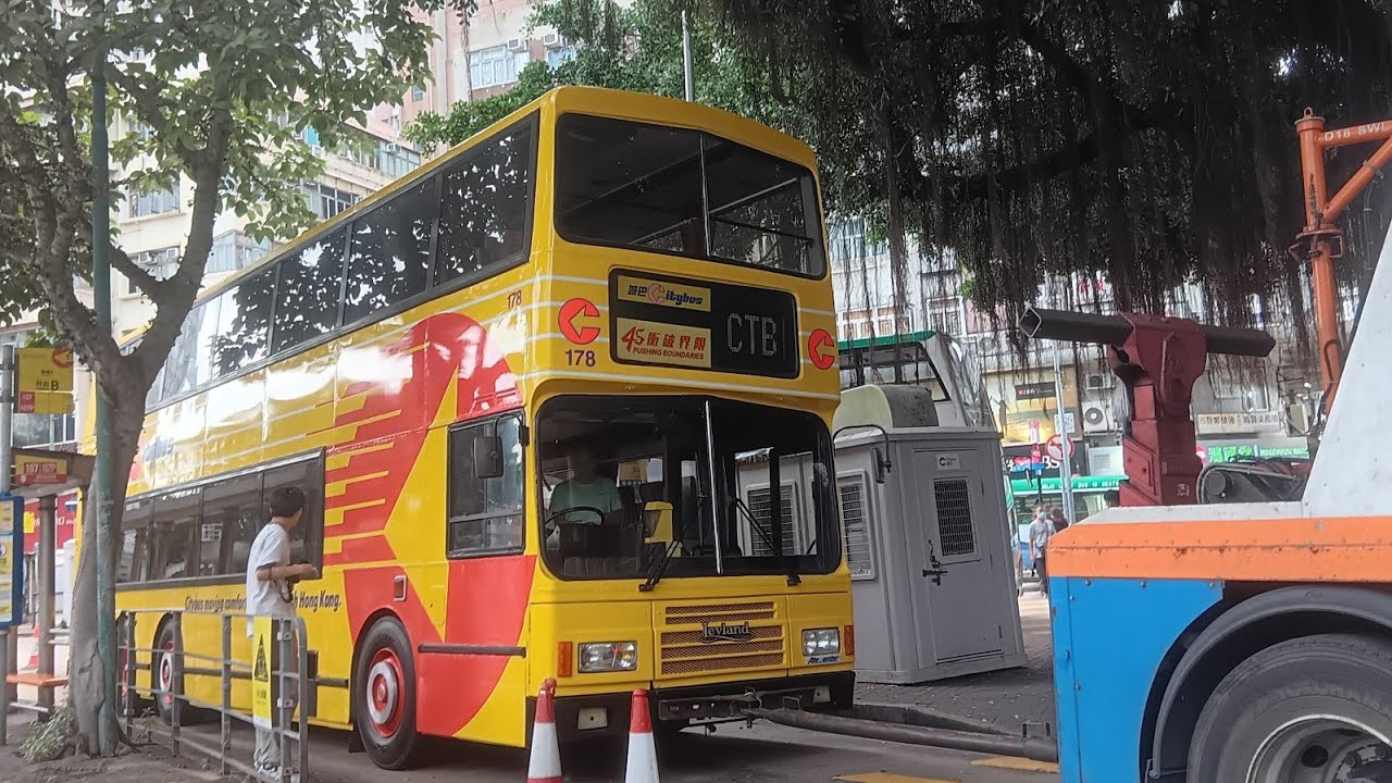 (被拖行的老人) 城巴 CTB 178 EV6091 NIS 拖離香港仔巴士總站 - YouTube