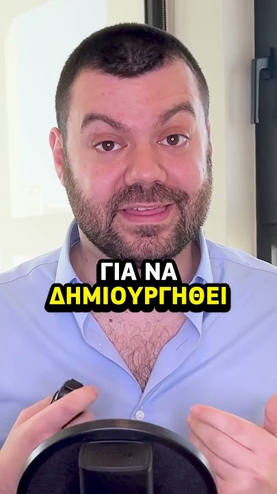 ΤΙ ΕΙΝΑΙ ΜΙΑ ΥΦΕΣΗ ΚΑΙ ΓΙΑΤΙ ΝΑ ΜΑΣ ΕΝΔΙΑΦΕΡΕΙ Youtube