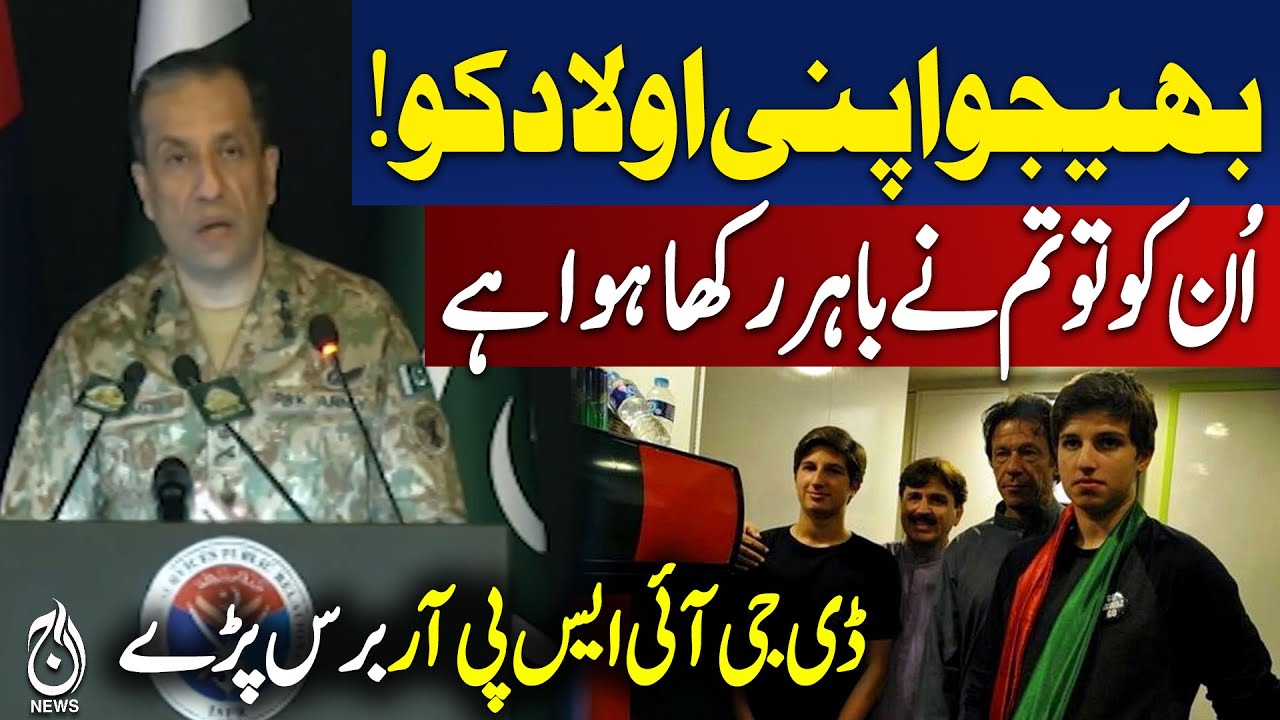 DG ISPR Criticism | Imran Khan Latest | Pakistan Politics Update ...