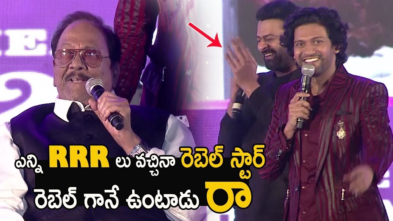 Rebel Star Krishnam Raju Superb Words On Prabhas || Life Andhra Tv ...