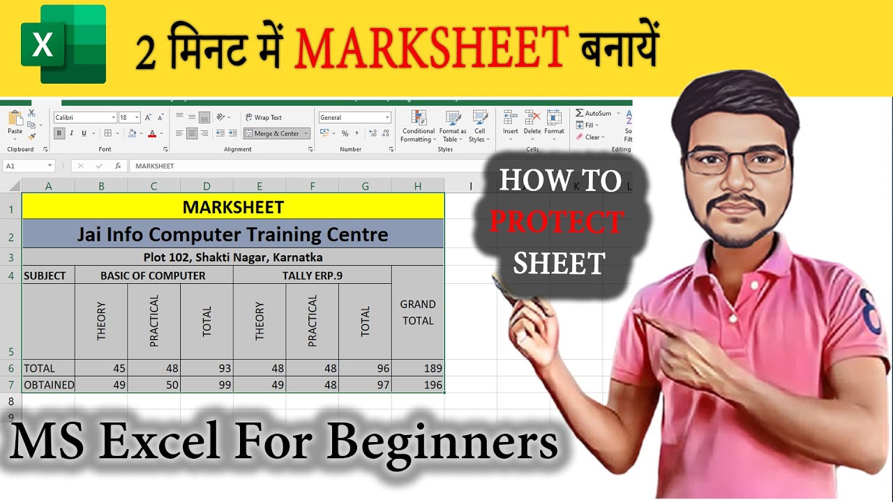 Excel Sheet kaise Protect Karen 🔥 make marksheet table in excel ...