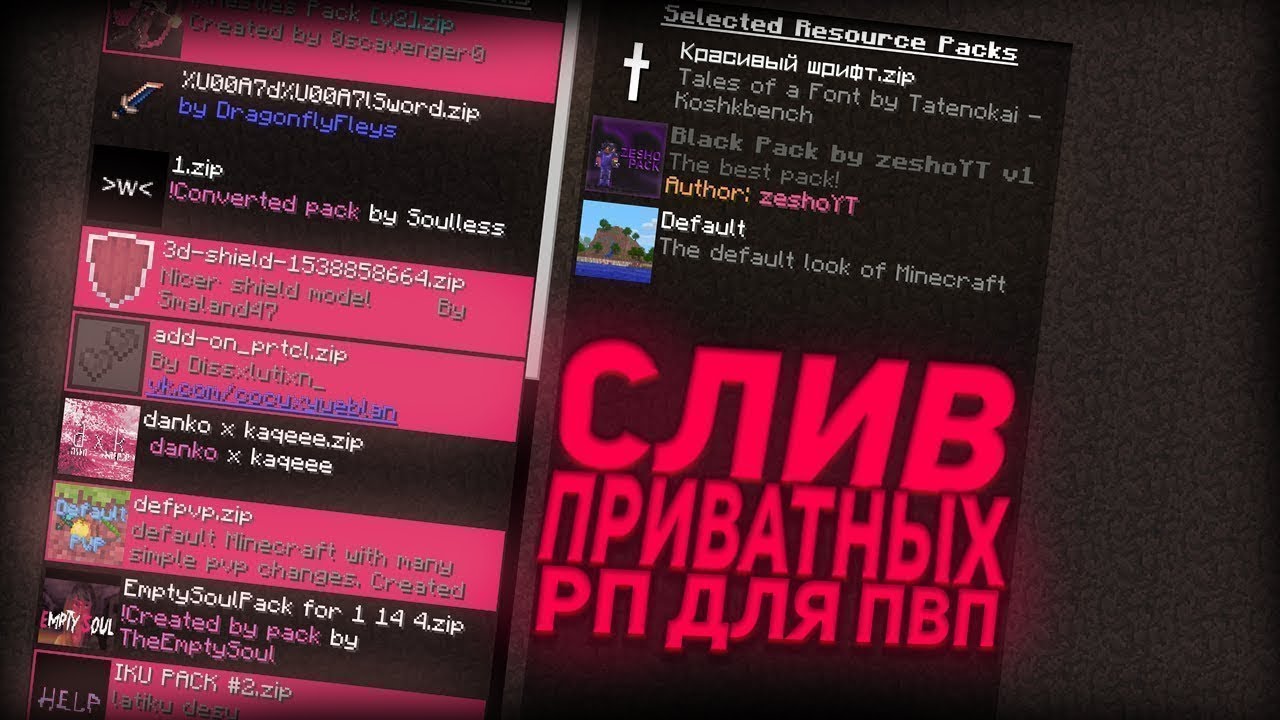 Слив уникального ресурс пака bro9I - YouTube