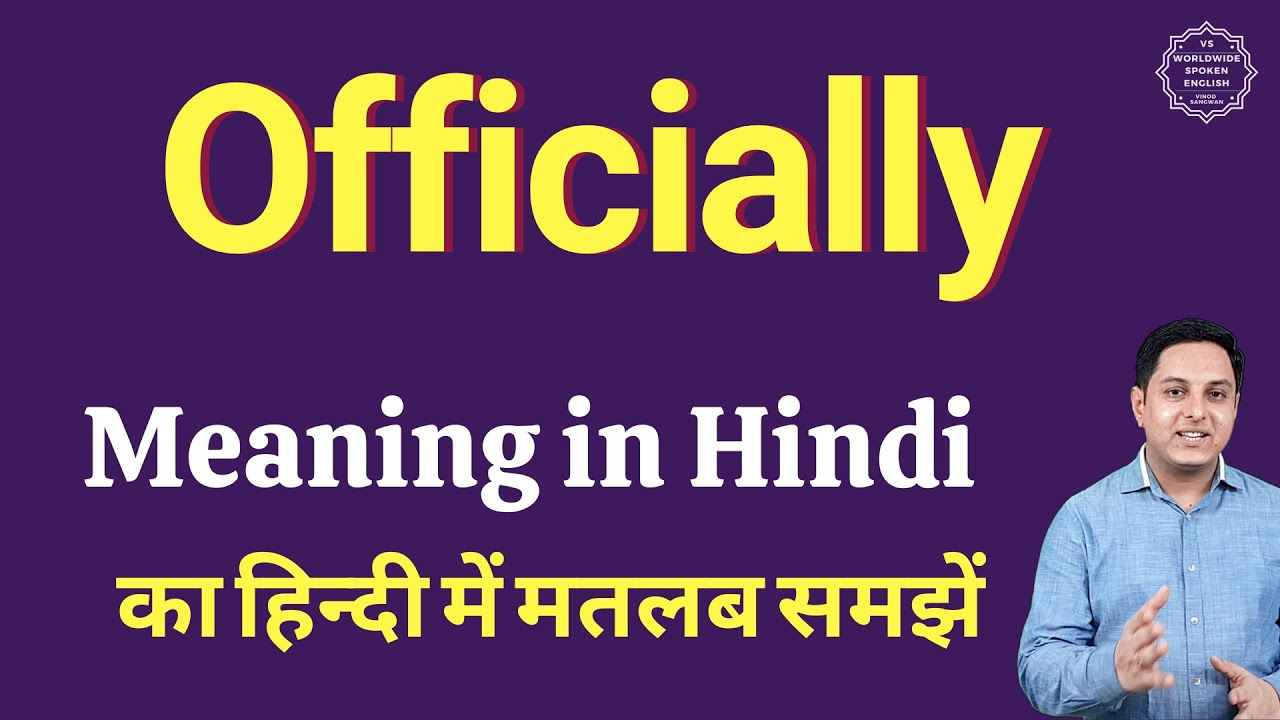 Officially meaning in Hindi | Officially ka matlab kya hota hai - YouTube