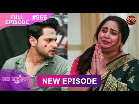 Mann Atisundar | 16 March 2026 | Full Episode 966 | Full HD #Newepisode | Dangal TV