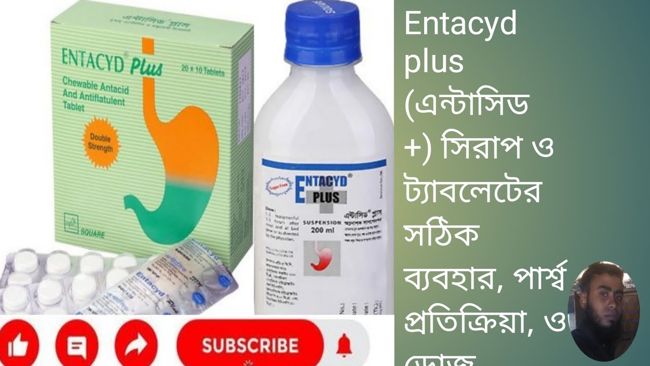 Entacyd plus details #syrup #tablet #gastritis #gastriculcer #gastric # ...