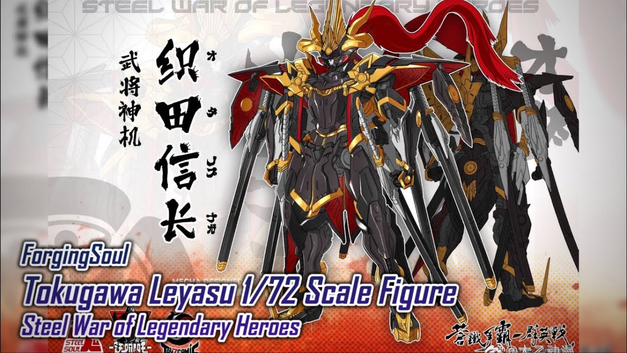 ForgingSoul Tokugawa Leyasu 1/72 Scale Figure, Steel War of Legendary ...