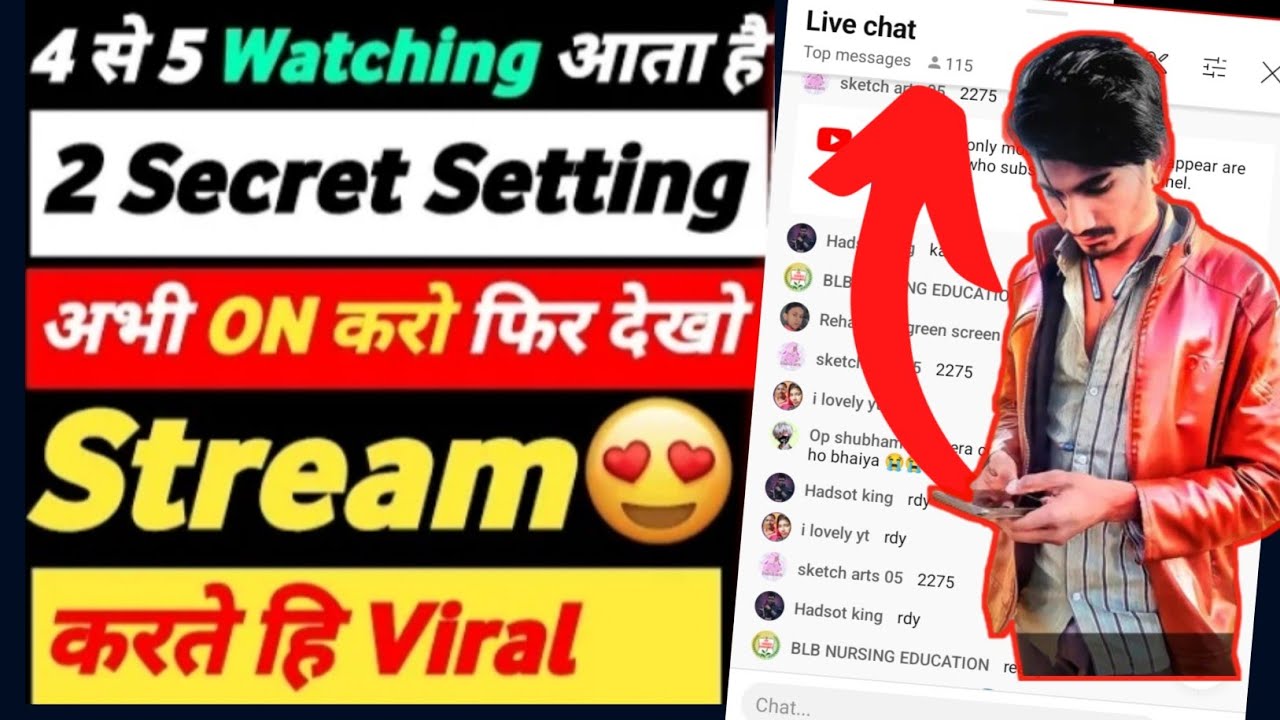 😍Live stream me watching kaise Badhye ! Youtube live stream par ...
