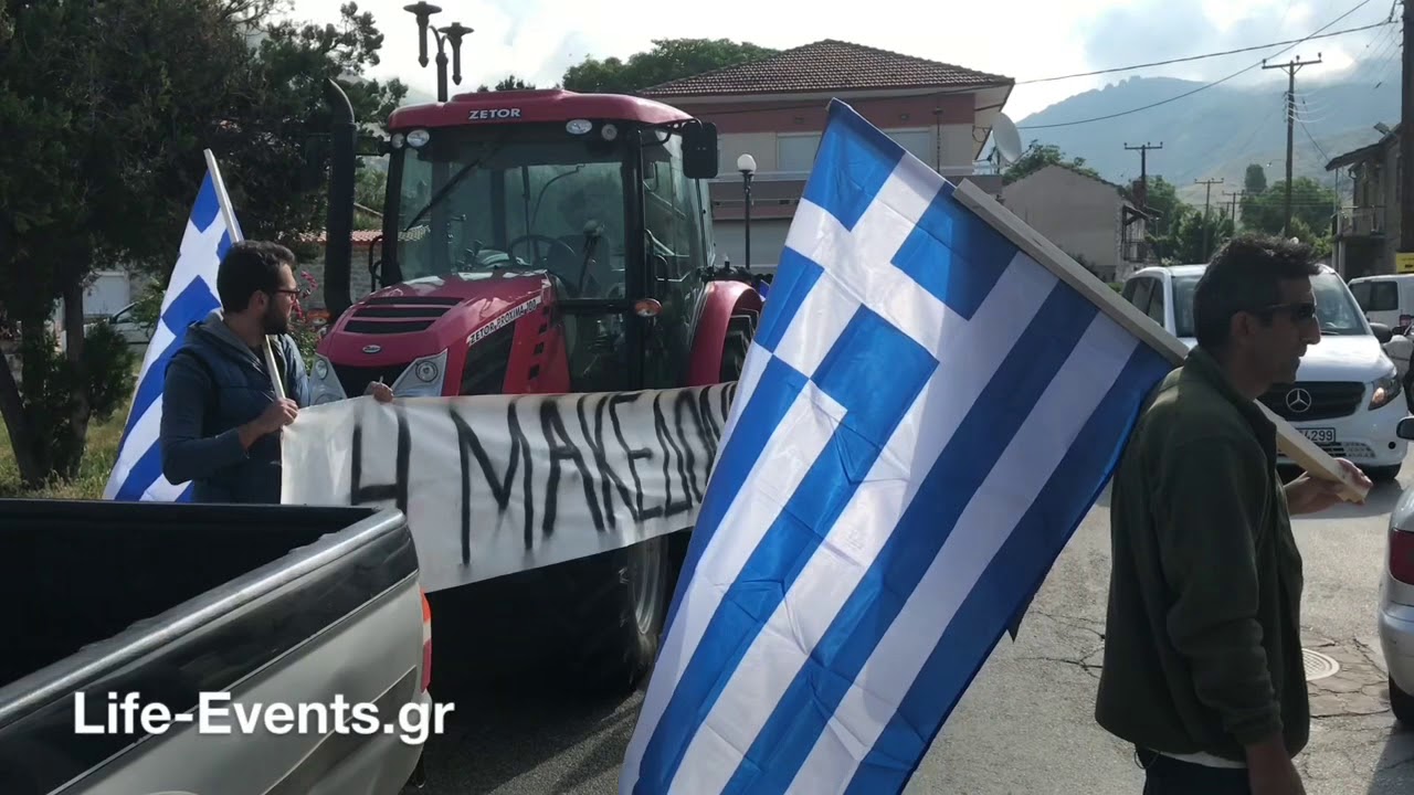 Κάτοικοι των Πρεσπών με μαύρες σημαίες για τη συμφωνία το Σκοπιανό ...