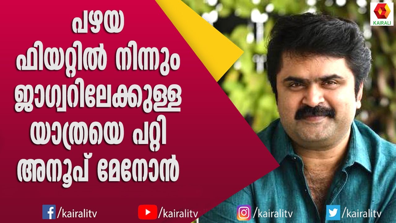 ഫിയറ്റിൽ നിന്നും ജാഗ്വാറിലേക്ക് . കൈരളിയുടെ അവതാരകനിൽ നിന്നും ...