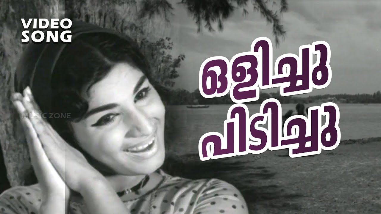 Olichu Pidichu...| Malayalam Super Hit Funny Song | Mooladhanam | Ft ...