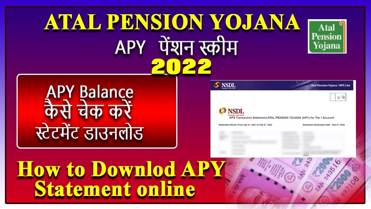 Atal Pension Yojana Balance कैसे चेक करें , APY Balance statement ...