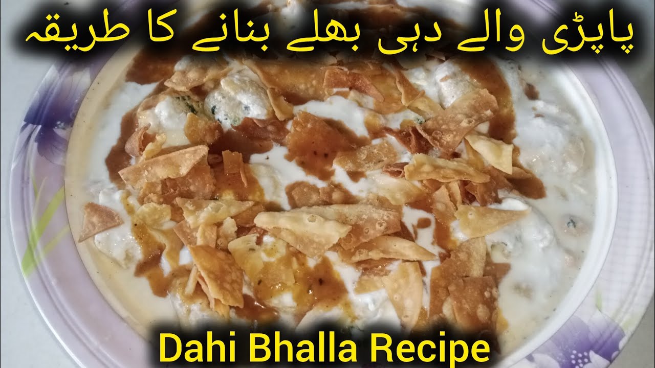 Dahi Bhalla Recipe | Dahi Bhalla Banane Ka Tarika With Papdi By Farwas ...