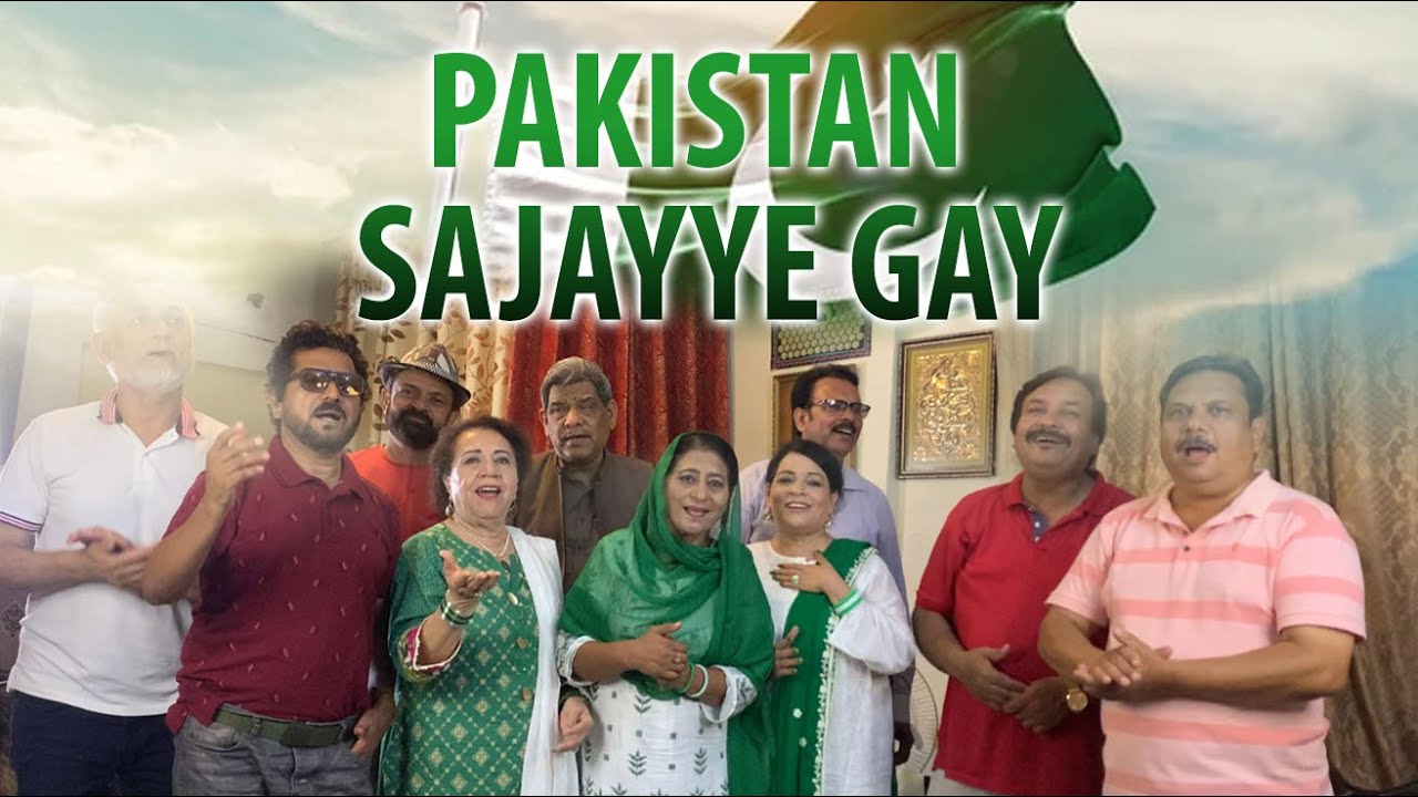 Pakistani Mili Naghma 2024 | Aao Na mere Sang Aao Na | Pakistan Sajaye ...