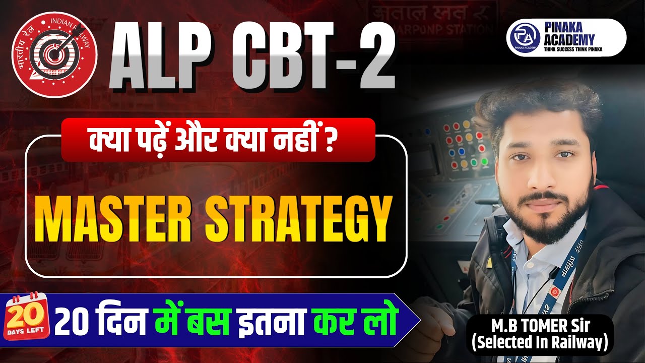 ALP CBT 2 Master Strategy | Daily Free Classes | 20 Days Complete Syllabus. - YouTube