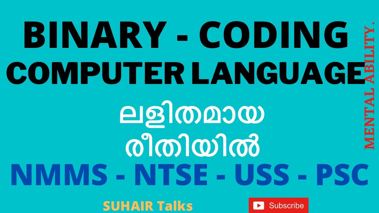 BINARY CODING | ഈ ചോദ്യം ഇനി മറക്കില്ല | NMMS,NTSE,USS,PSC | Mental Ability Coaching # ...
